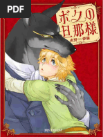 Pakopako Shinmai Papa | PDF