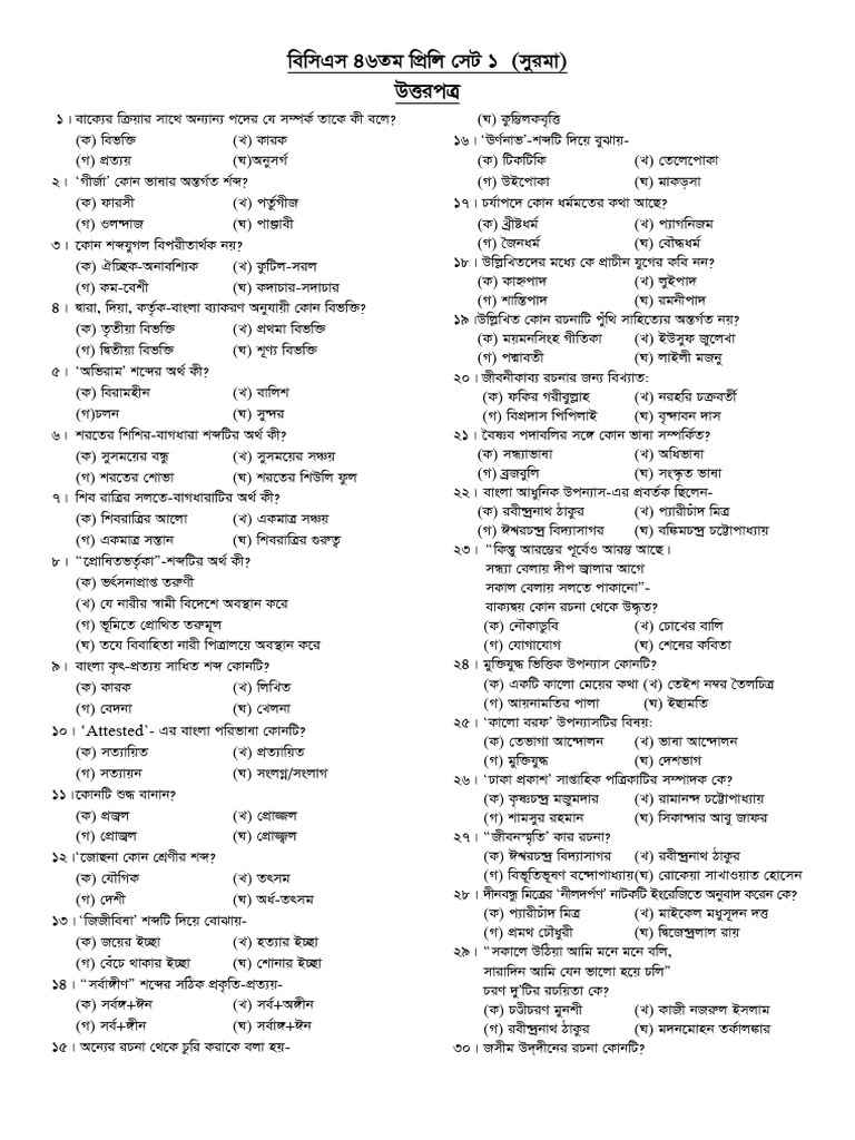 BCS Preli Question - Answer | PDF | Adjective | Syntax