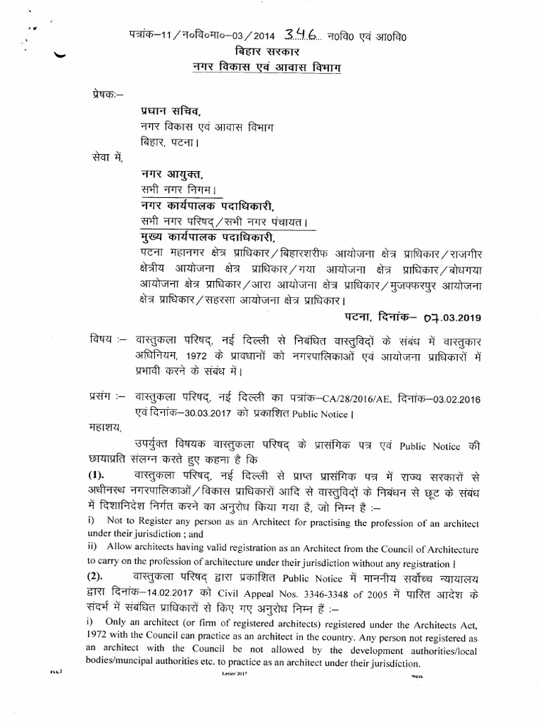 Govt of Bihar Letter On Registration of Architects | PDF