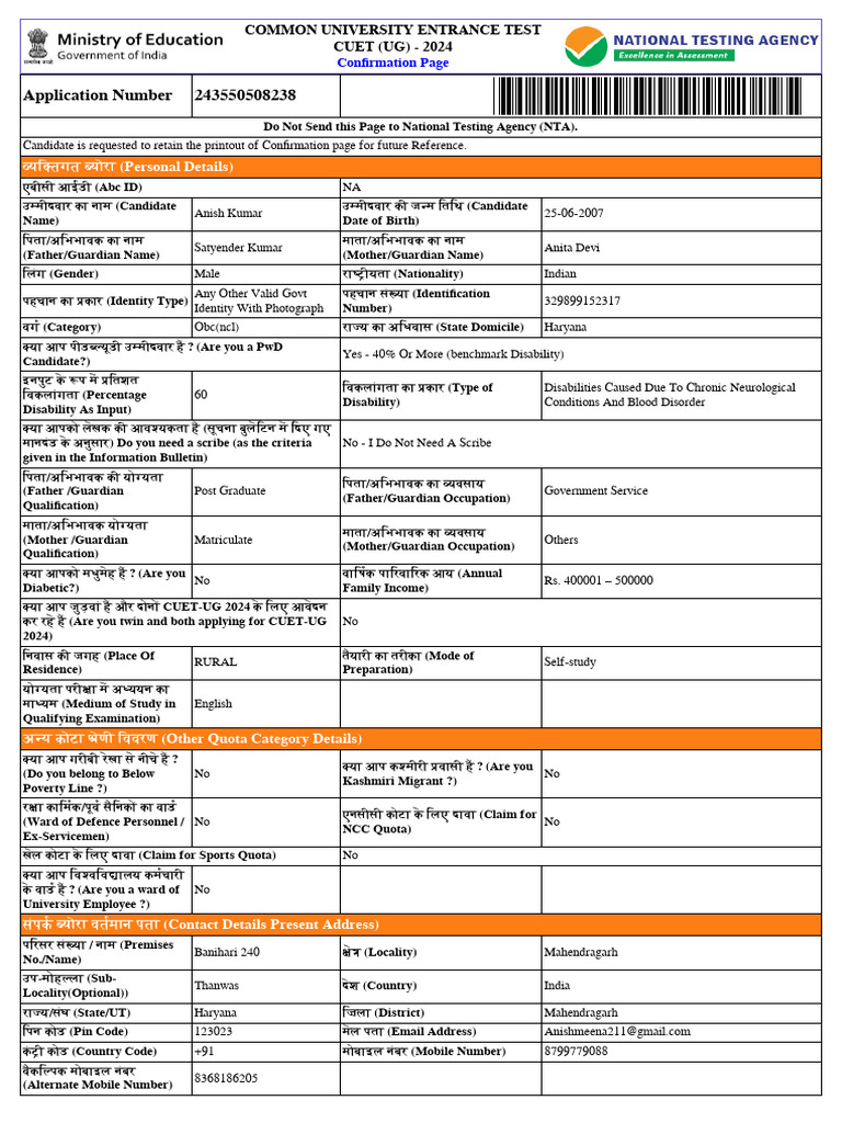 Cuet Information | PDF