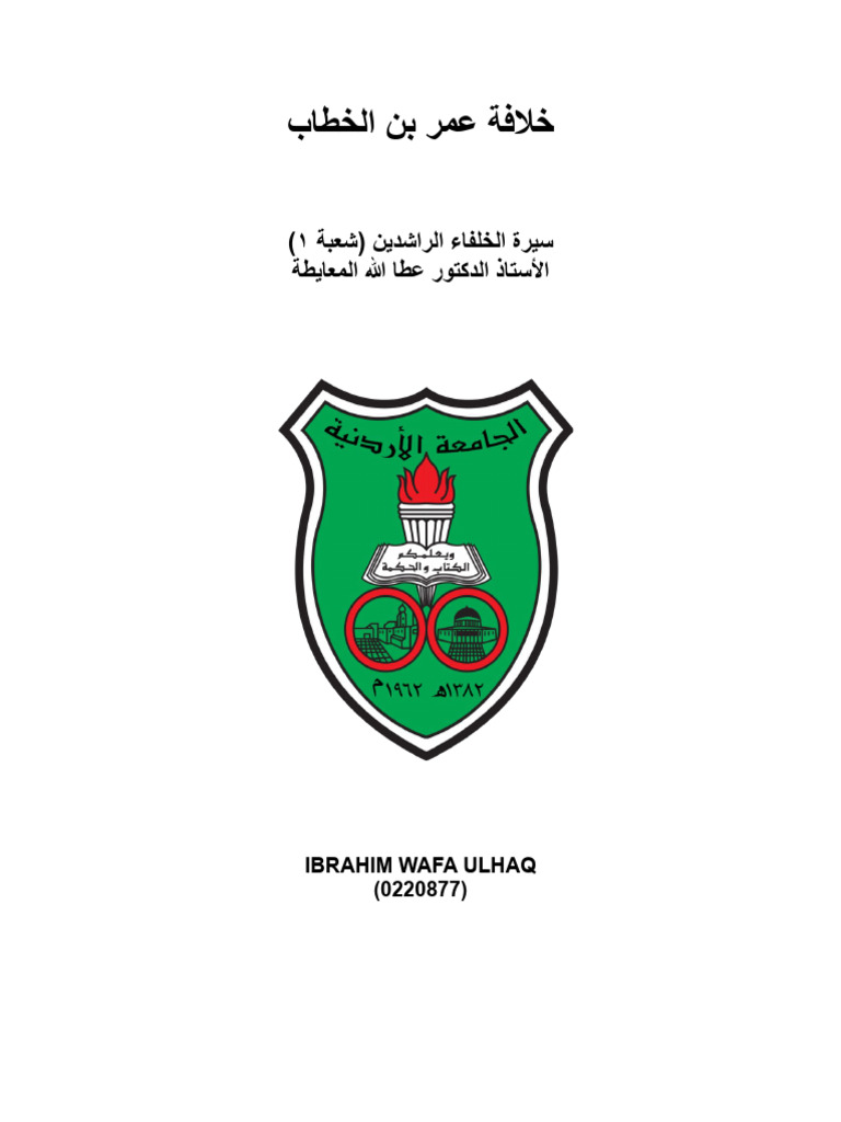 Ibrahim Wafa Ulhaq) 0220877 ( | PDF