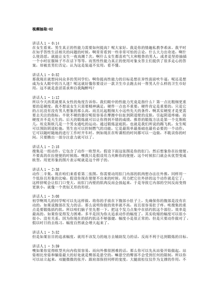 性爱技巧新知20240415 | PDF