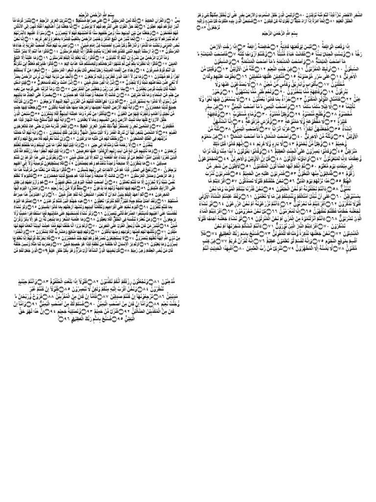 Contoh Yasin | PDF