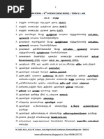 Muthalamaichar Kaapittu Thittam Form | PDF