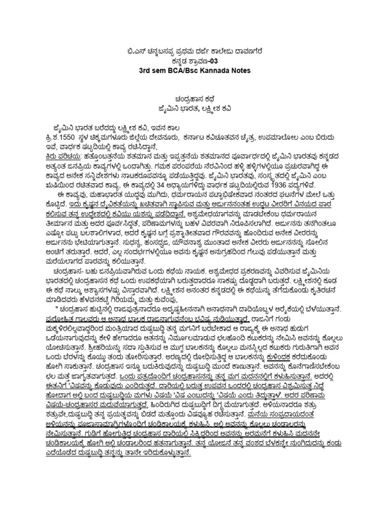 3rd sem Bca-Bsc ಕನ್ನಡ Notes | PDF