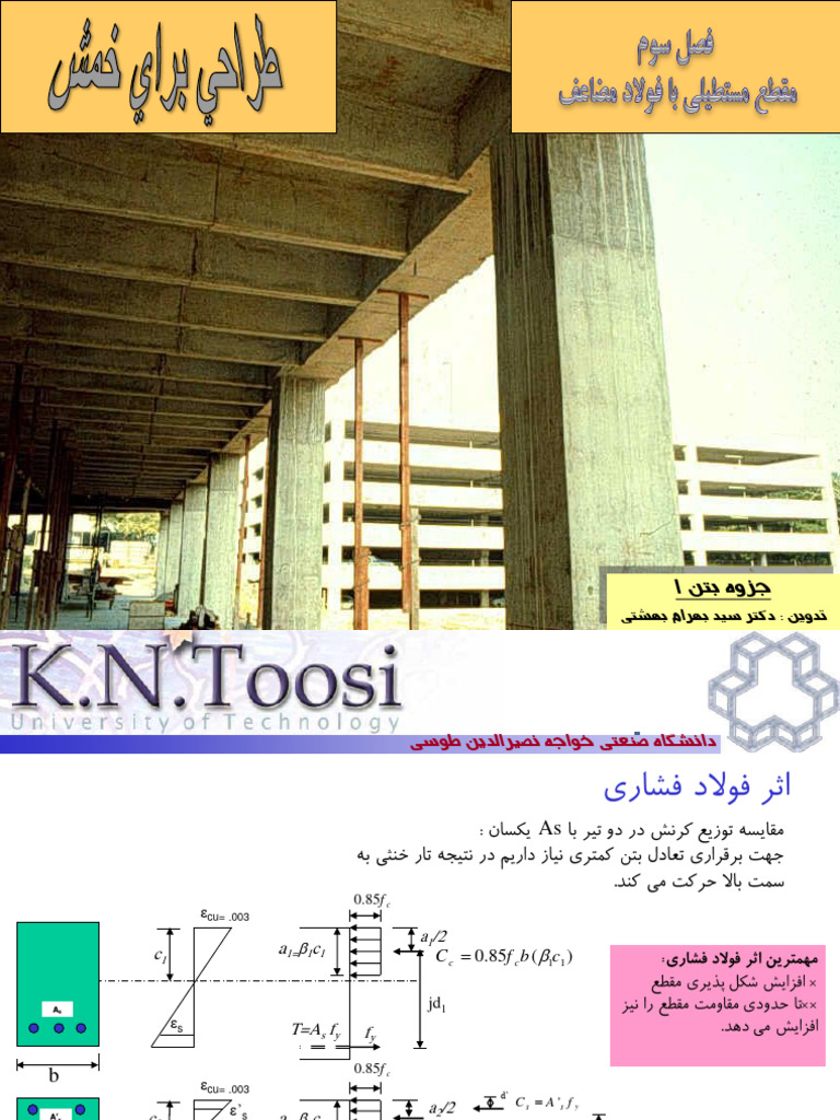 Chapter3 Designbeam2 1400 | PDF