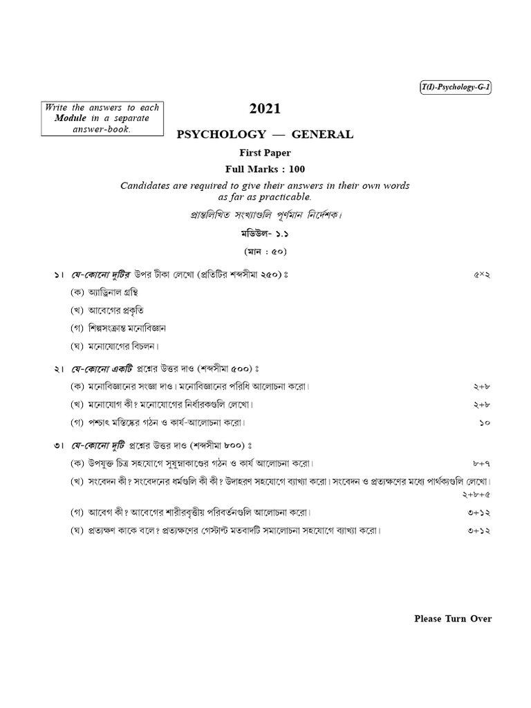 CU-2021 PART-I BSC GENERAL Part-I PSYCHOLOGY PAPER-1 PAPER-1-11192-1 ... CU-2021 PART-I BSC GENERAL Part-I PSYCHOLOGY PAPER-1 PAPER-1-11192-1 ...