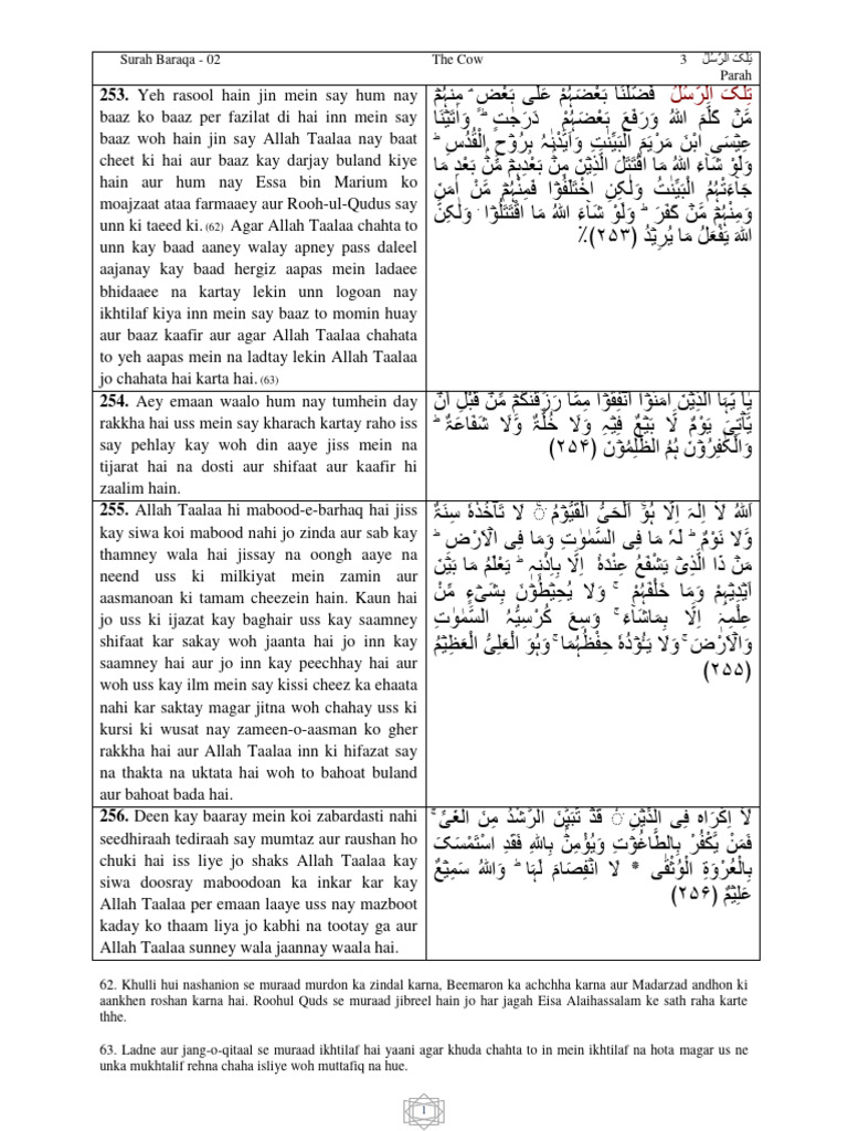 QURAN IN ROMAN ENGLISH 3 Parah | PDF
