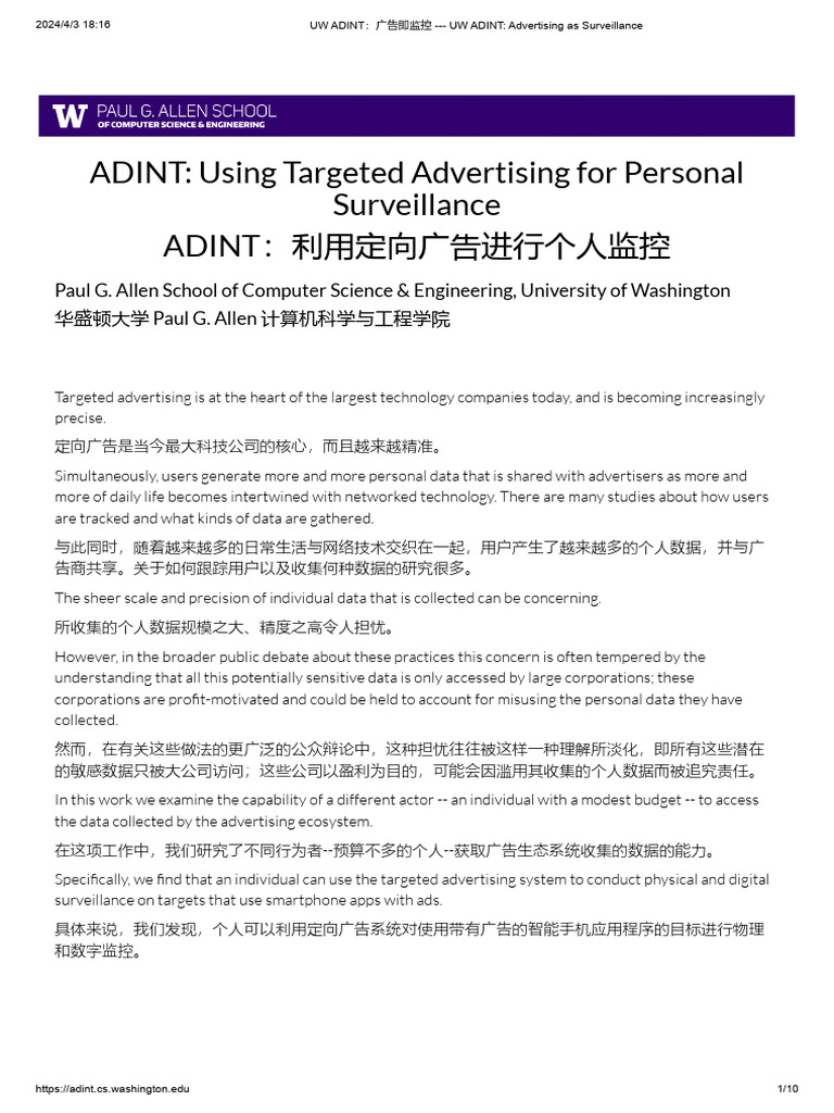 UW ADINT：广告即监控 - UW ADINT - Advertising as Surveillance | PDF | Privacy ...