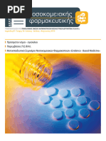 ΓΕΝΙΚΕΣ ΑΡΧΕΣ ΧΟΡΗΓΗΣΗΣ ΦΑΡΜΑΚΩΝ | PDF