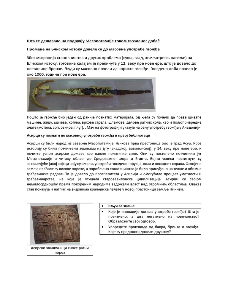 Boki-Istorija - SRB | PDF