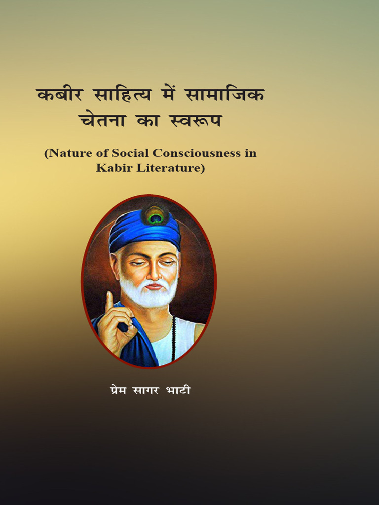 DCHJ LKFGR Esa Lkekftd Psruk DK Lo:I: HKK"KK Izdk'Ku | PDF