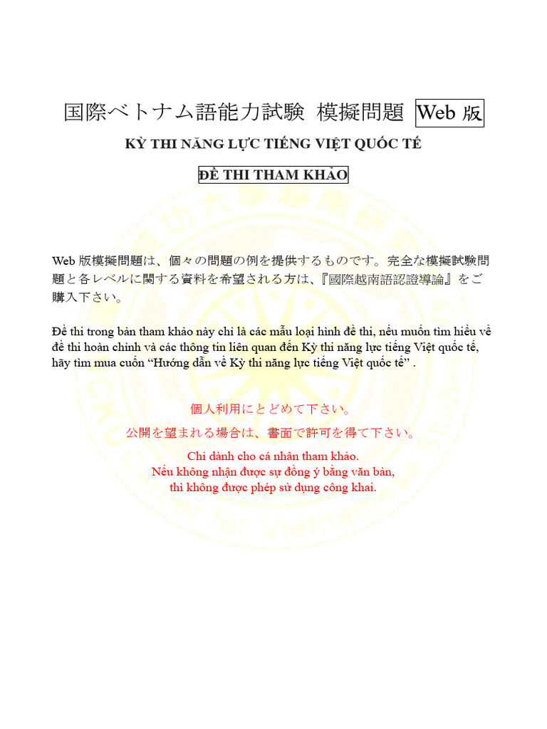 iVPT B Sample Web | PDF