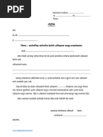 Chatursima Form PDF 1 | PDF
