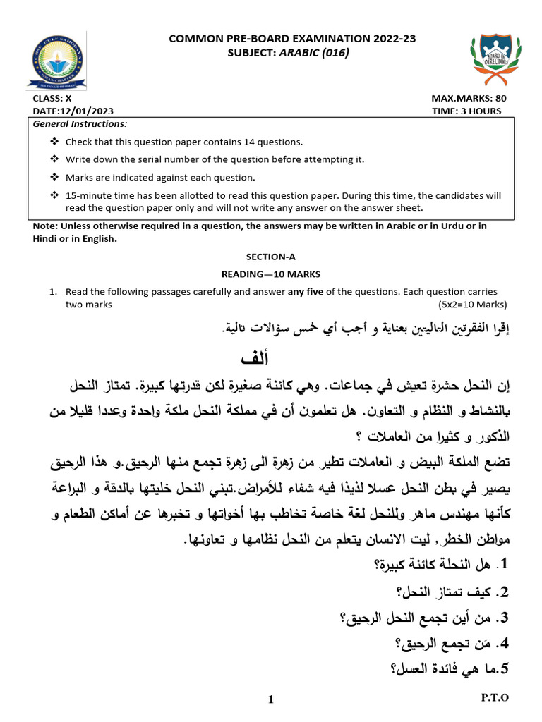 6.X Arabic Question Paper (1) | PDF