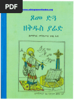 Mezmure Dawit Geez and Amharic | PDF
