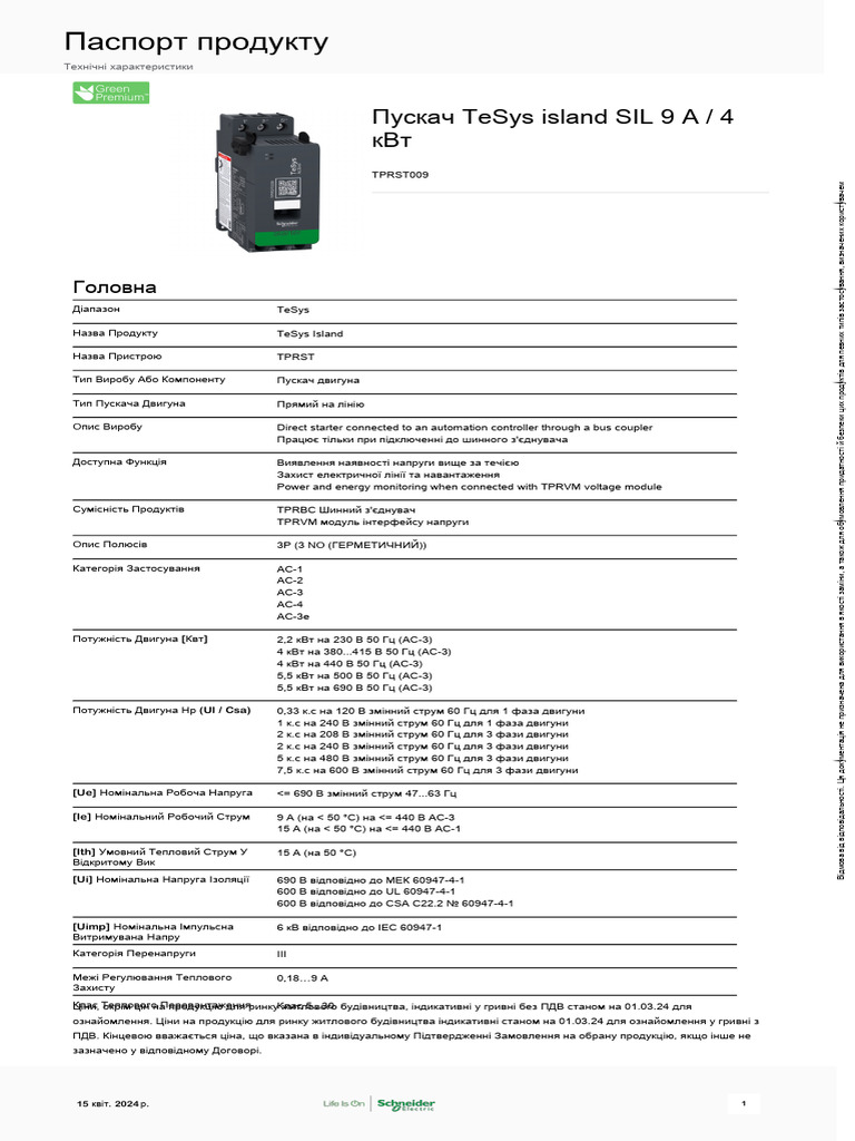 Schneider Electric - TeSys-island - TPRST009 | PDF