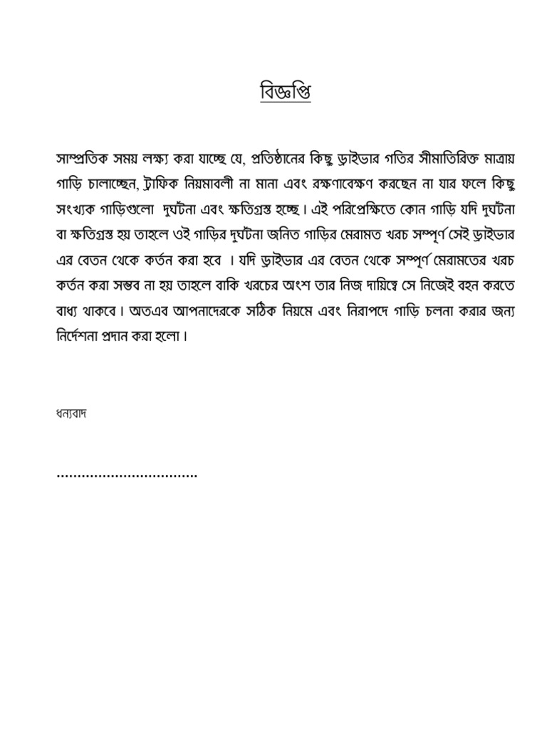 Driver's Notice | PDF