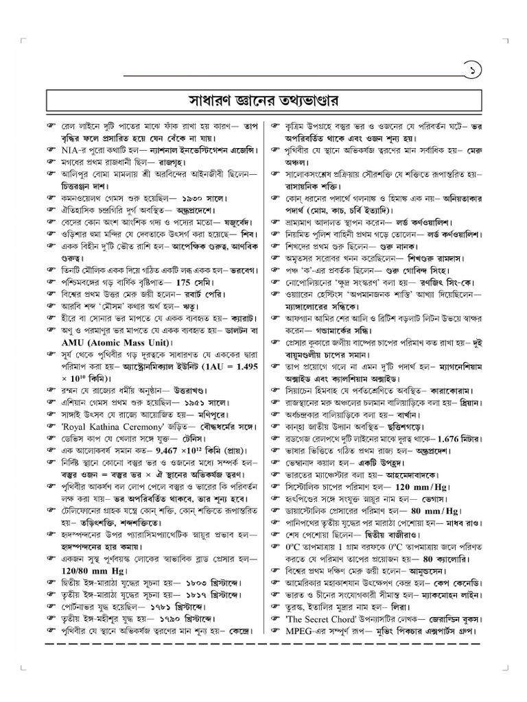 General Knowledge Questions | PDF