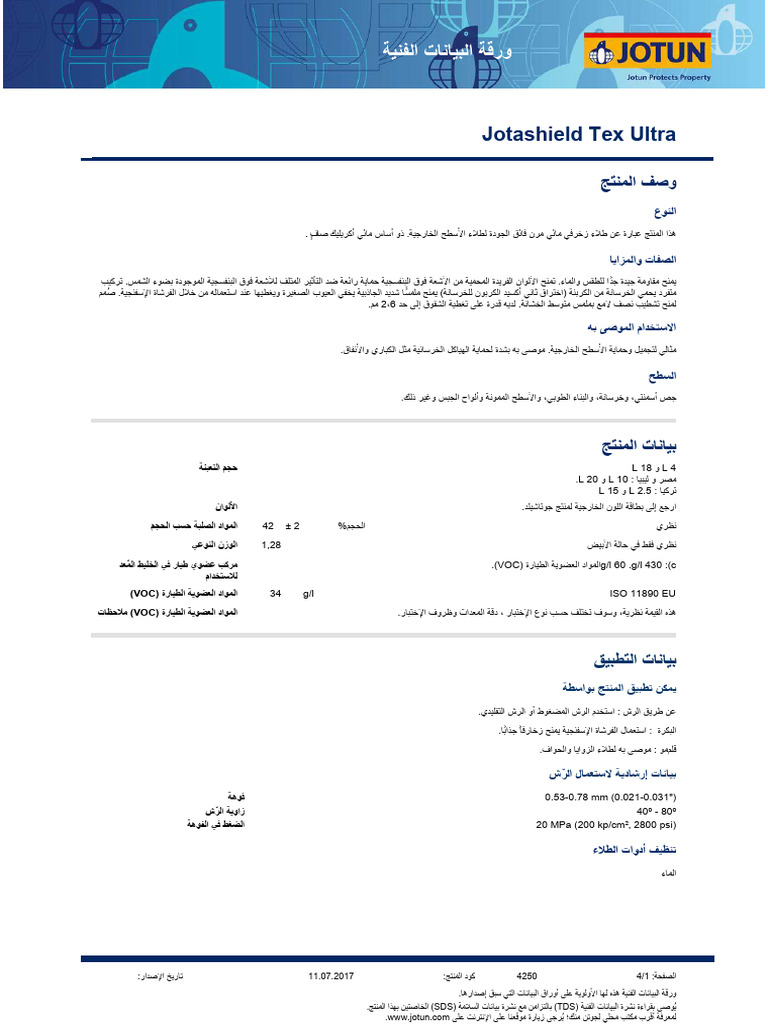 TDS 4250 Jotashield Tex Ultra ar-SA SA | PDF
