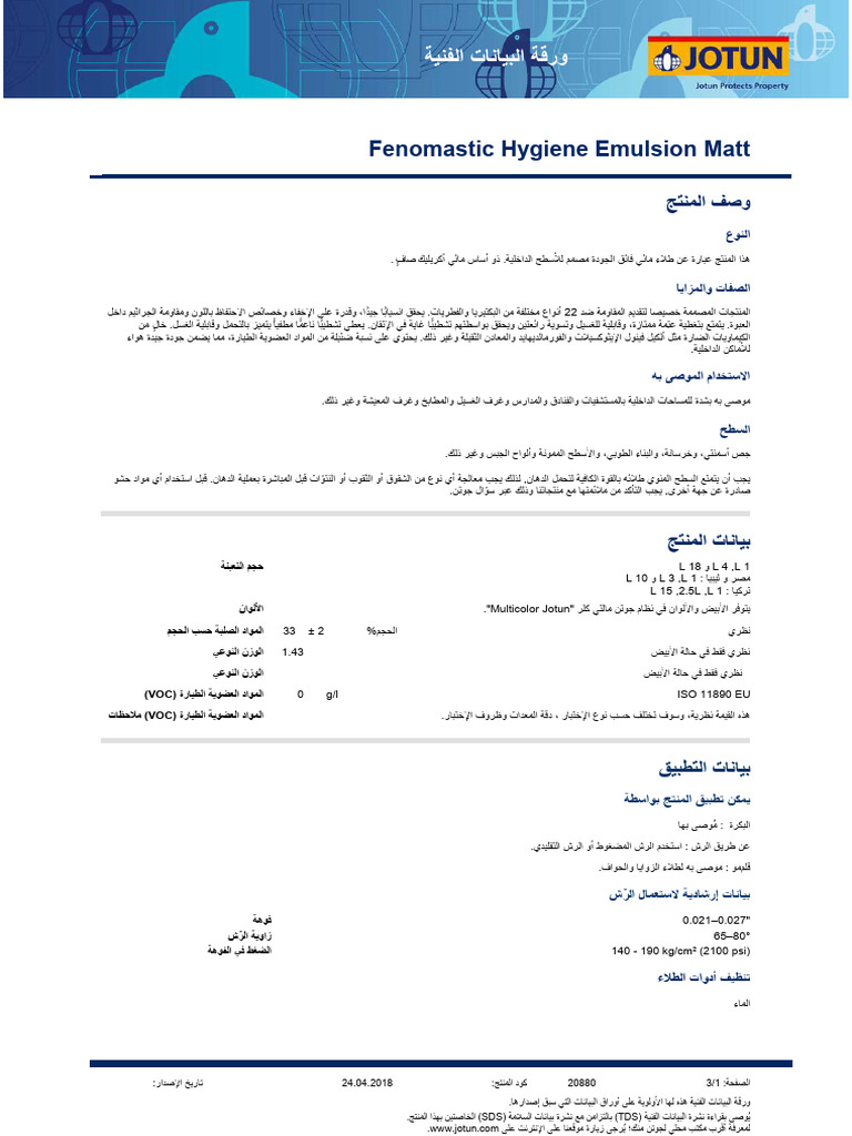 TDS 20880 Fenomastic Hygiene Emulsion Matt ar-SA SA | PDF