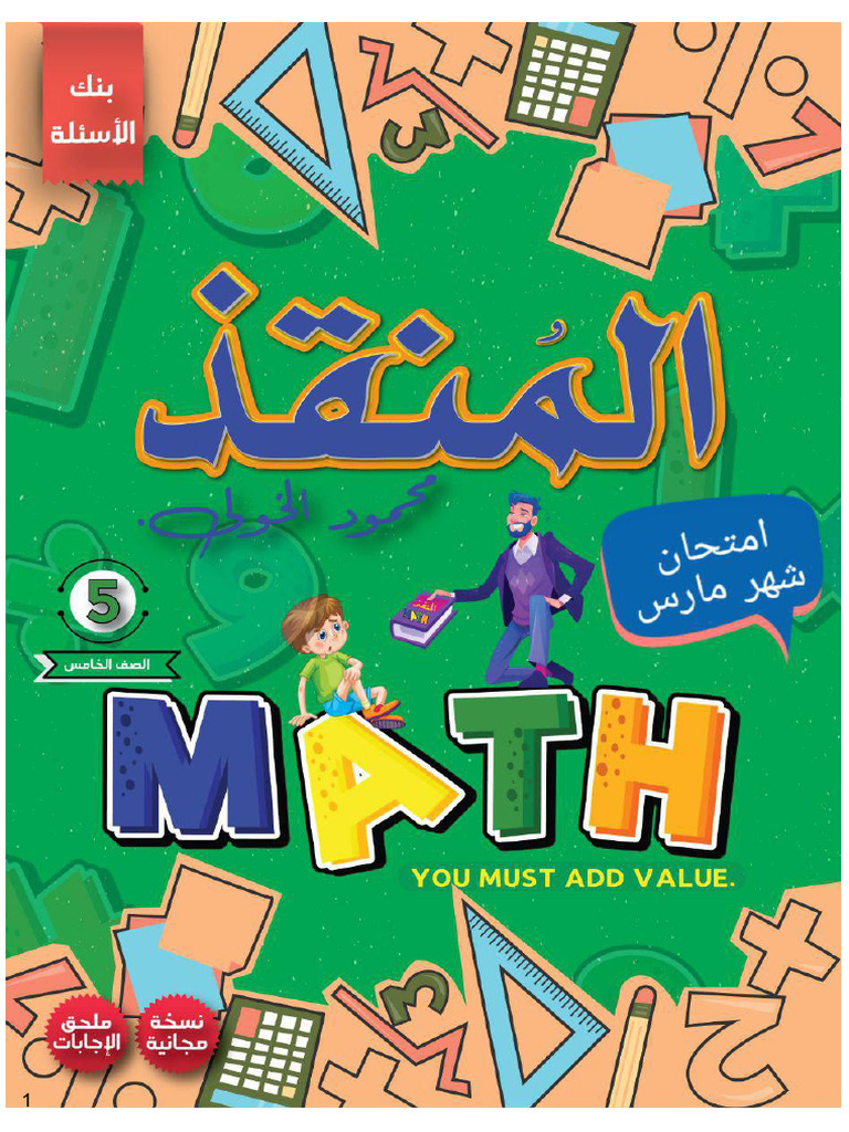 4 5843919273885437654 | PDF | Classical Geometry | Euclid