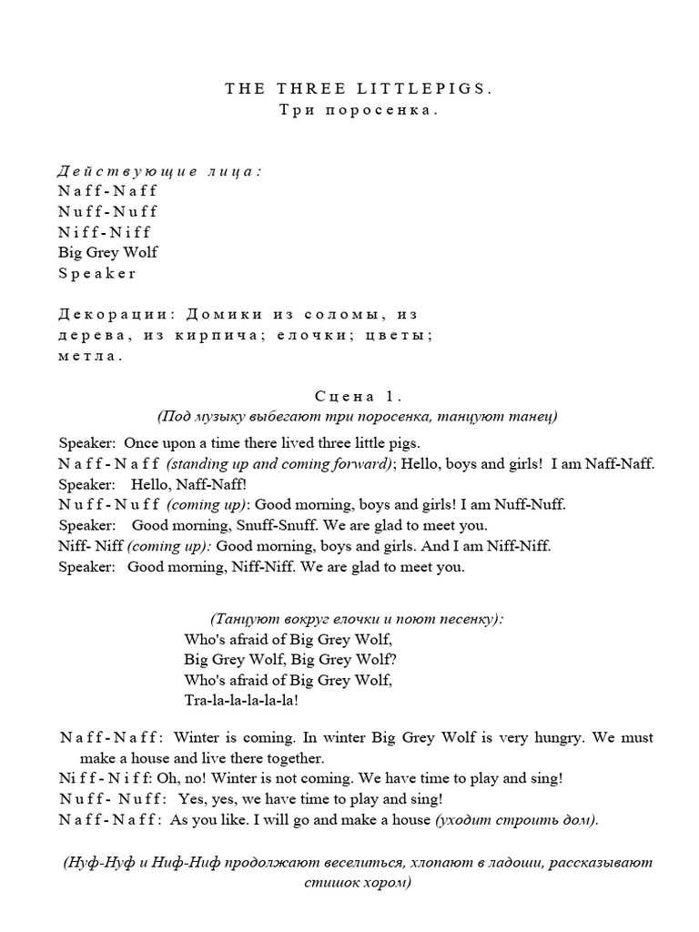 The Three Little Pigs Script | PDF