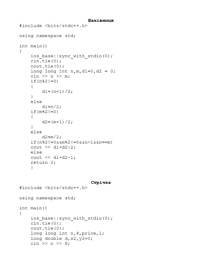 Розв'язки Інформатика 2020 | PDF | Computer Programming | Naming Conventions