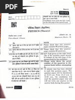 CBSE 12 Physics 2025 QP (Set 3) | PDF