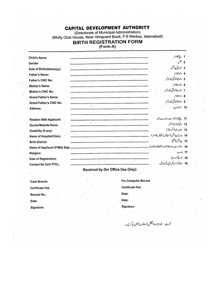 CDA Birth Certificate Form | PDF