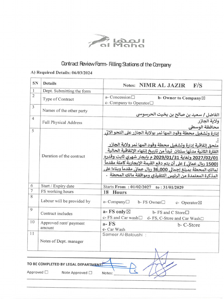 Nimer Al Jazir Fs | PDF