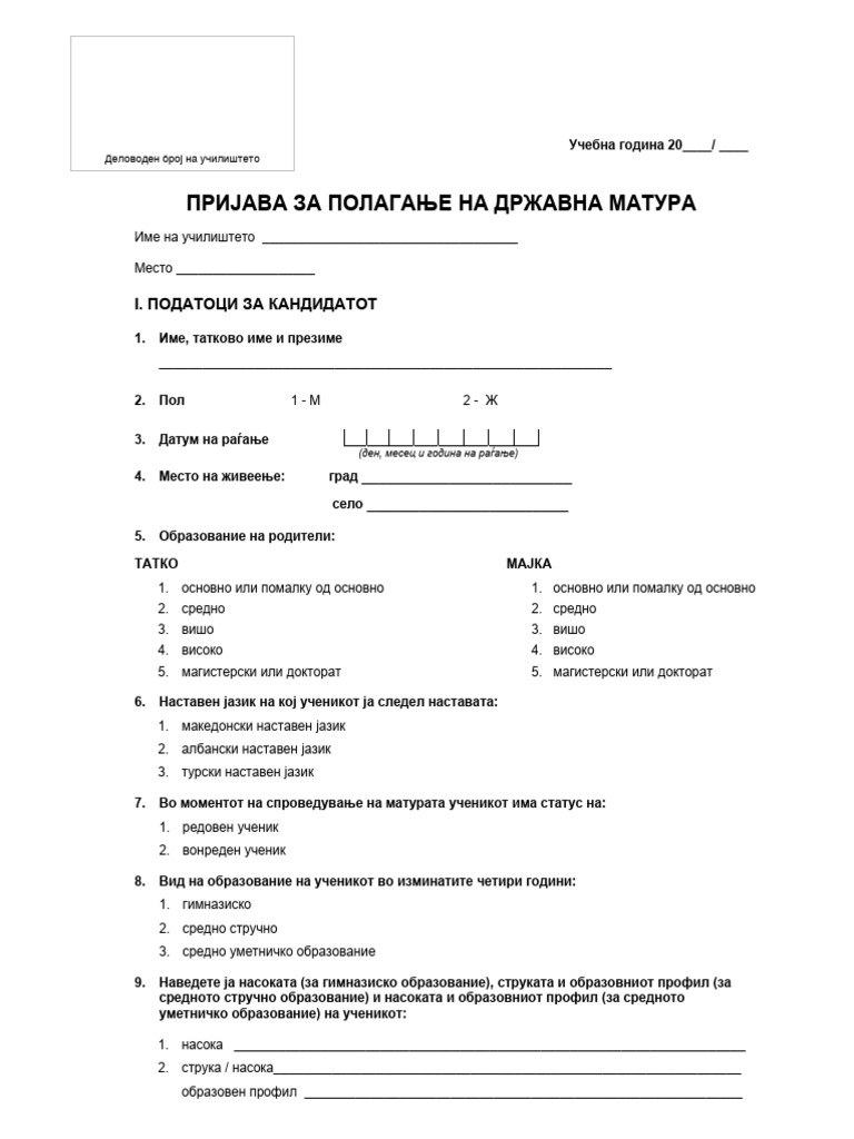 Prijava Za Drzavna Matura.pdf Strucno | PDF