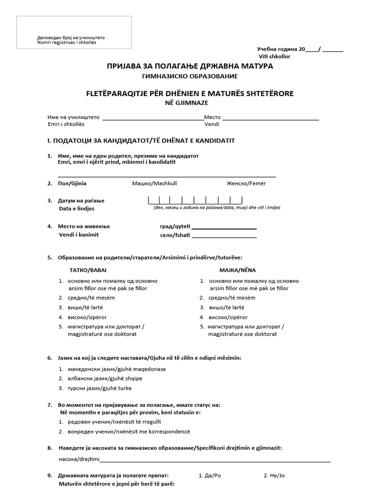 Prijava Za Drzhavna Matura 2022 - gimnazija-ALB | PDF