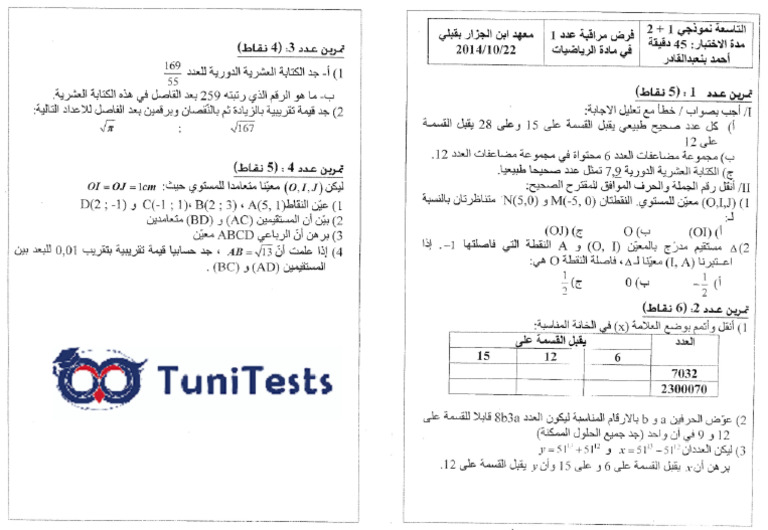 Devoir de Contrôle N°1 - Math - 9ème (2022-2023) MR GHARBI RIDHA 1 | PDF