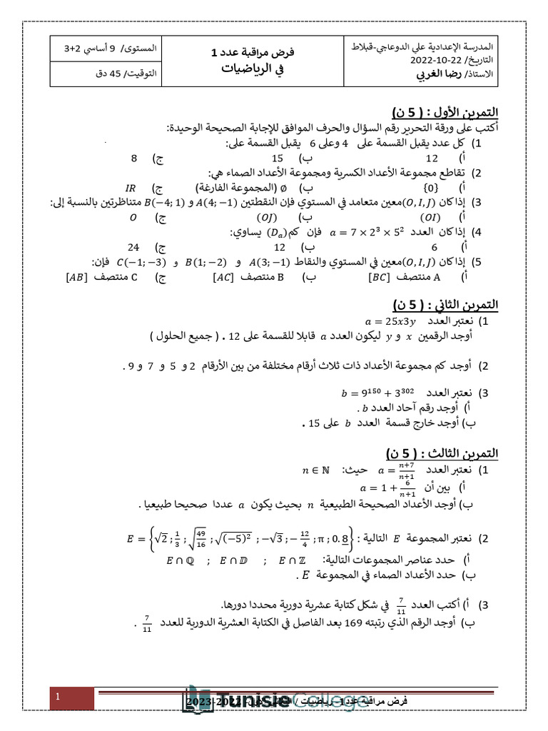 Devoir de Contrôle N°1 - Math - 9ème (2022-2023) MR GHARBI RIDHA | PDF