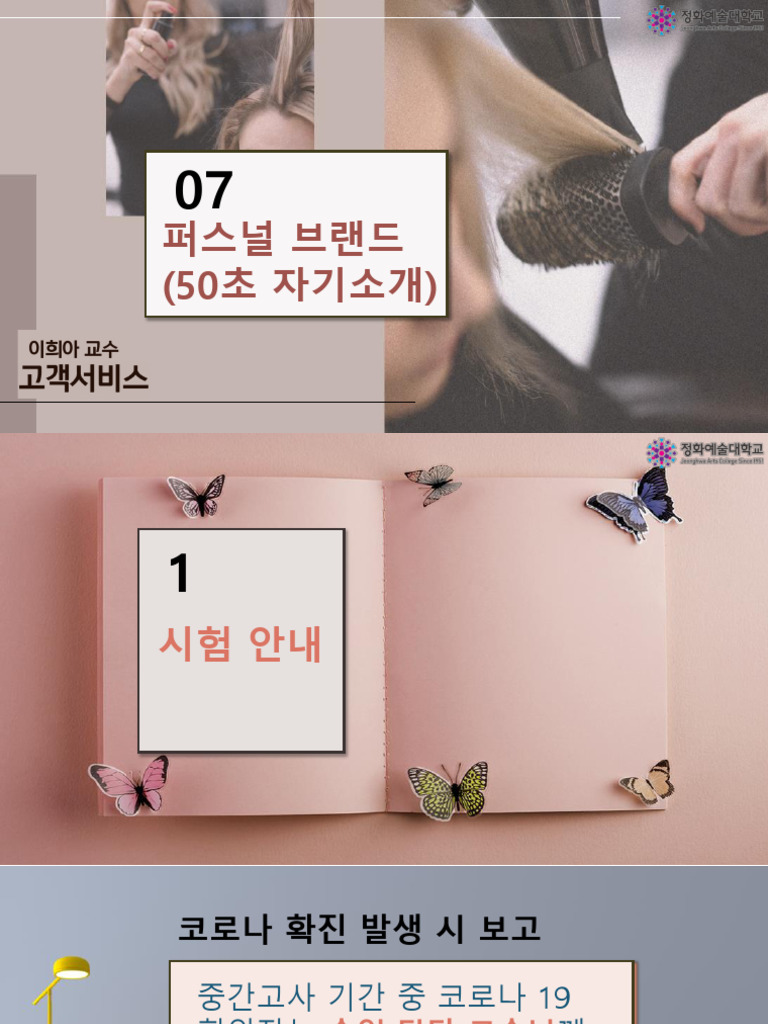 7주차 강의자료 | PDF