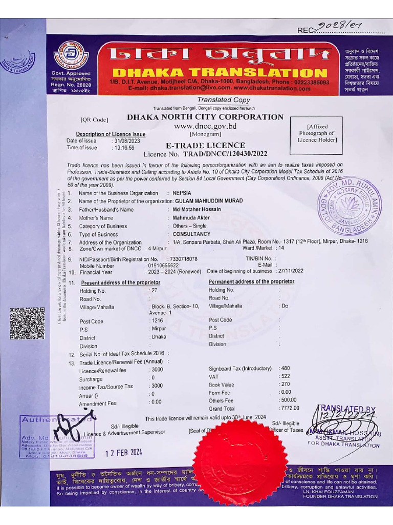 Trade License Translated | PDF