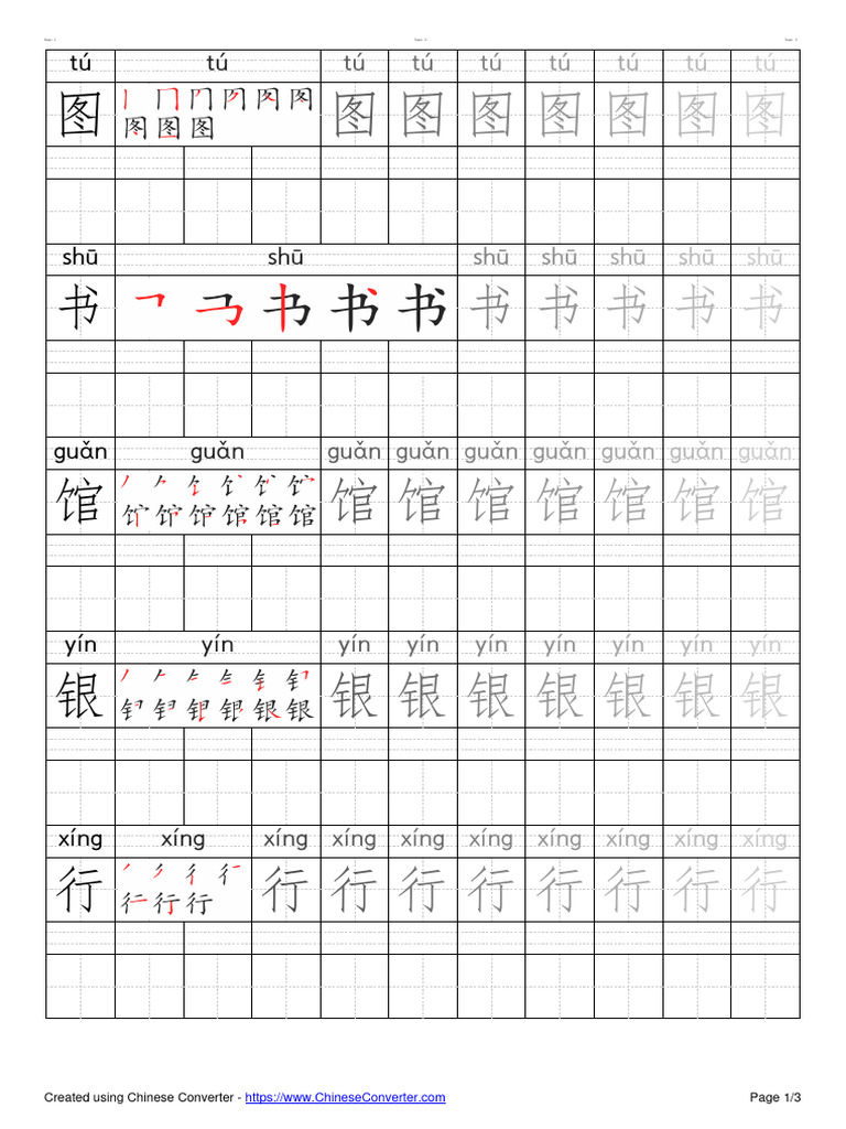 Chinese Converter Chinese Worksheet Tool | PDF