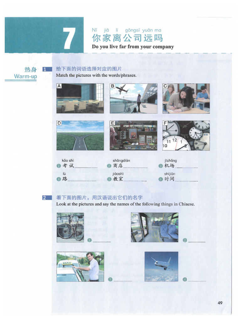 hsk2 Book-7 | PDF