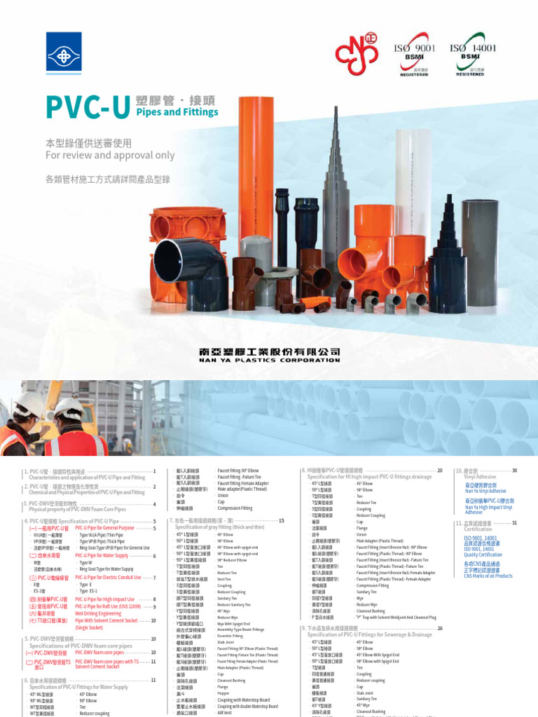 PVC U Pipe Catelogue Review | PDF | Pipe (Fluid Conveyance) | Polyvinyl ...