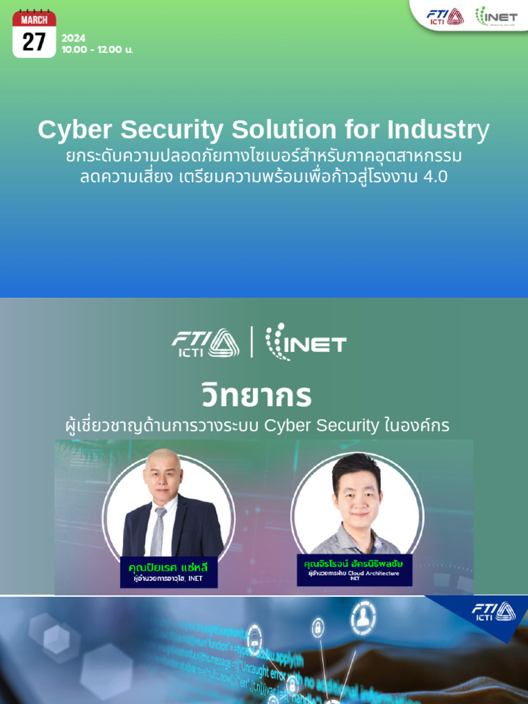 FTI X INET Security 27032024 | PDF | Computer Security | Security