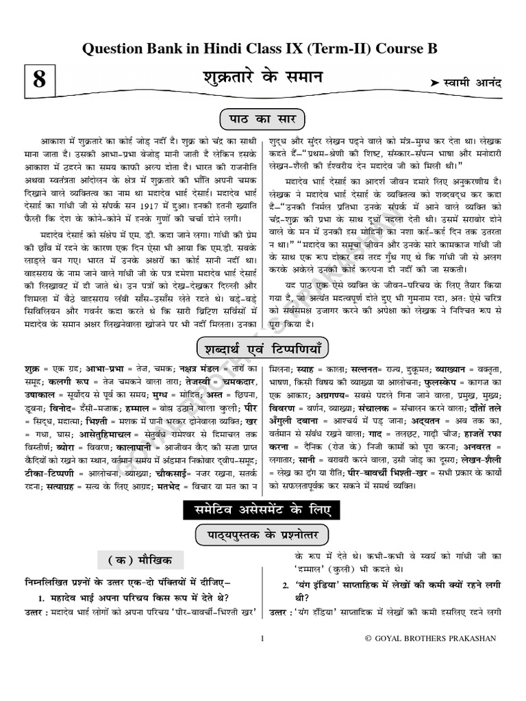 Hindi Paath Kaksha 10 | PDF | Foreign Language Studies | Science & Mathematics