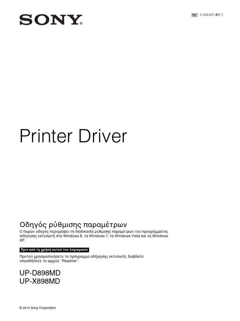 Setup Guide Greek | PDF