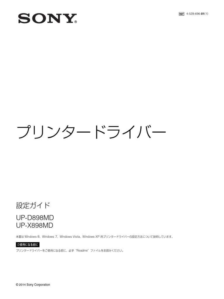 Setup Guide Japanese | PDF