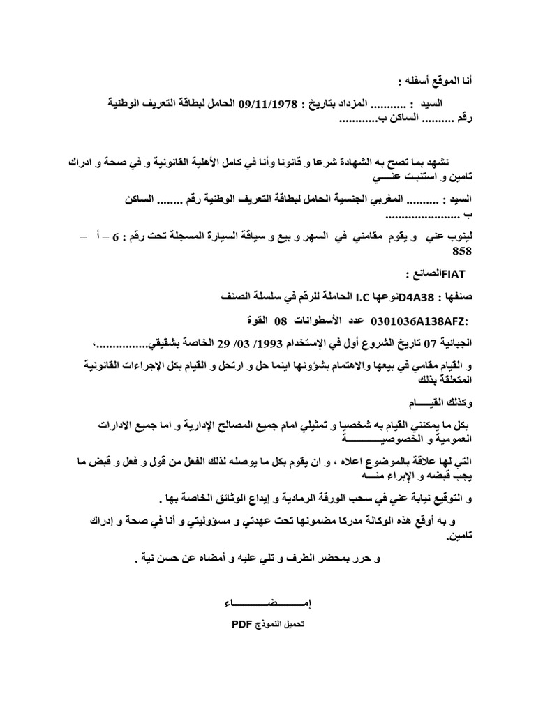 Modèle Procuration Pour Vente de Voiture | PDF