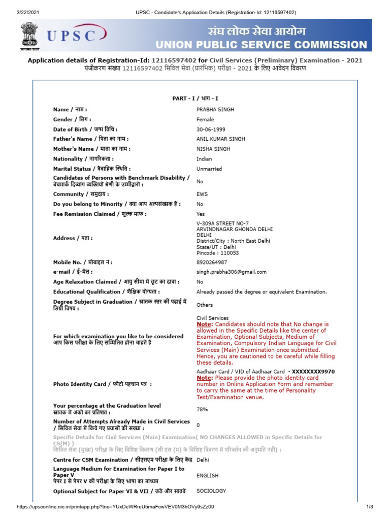 UPSC Civil Services Application Details | PDF
