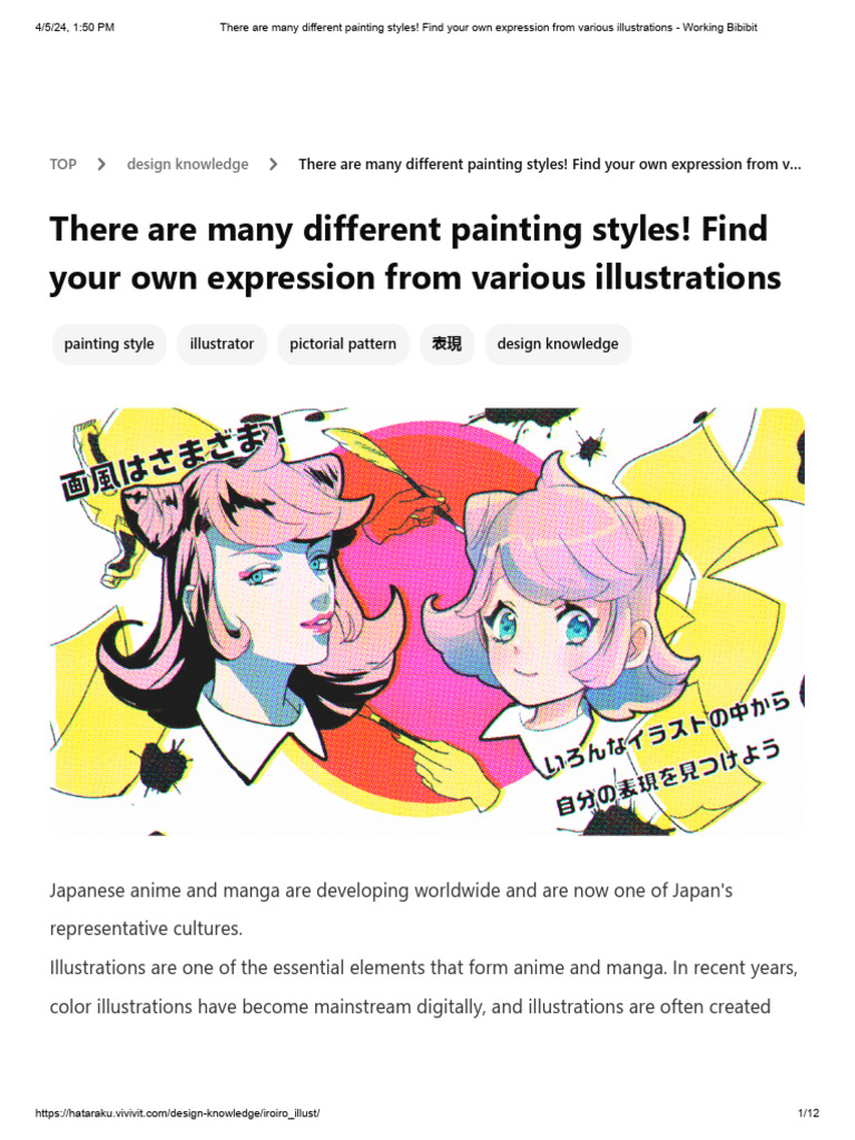 There Are Many Different Painting Styles! Find Your Own Expression From ...