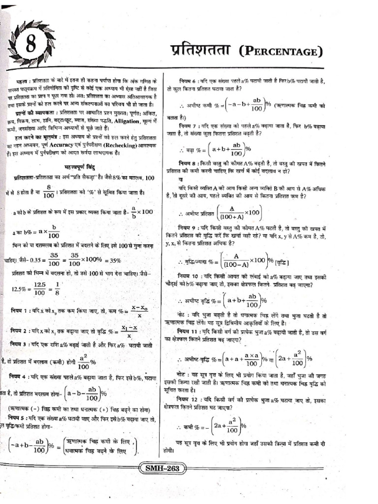 Percentage Chapter Question Answers | PDF