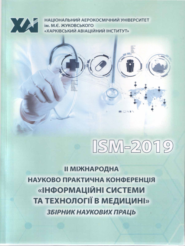 ISM 2019 Work | PDF