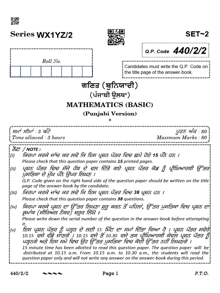 440 2 2 Maths Basic Punjabi Version | PDF
